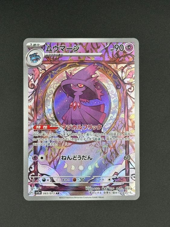 Mismagius AR 083/073 JAP ab 1.- #161 (Gebraucht) in Rupperswil für CHF 7 – mit Lieferung auf ...