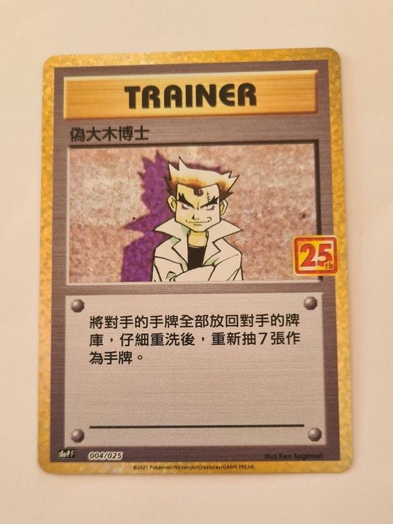 Pokemonkarte 25 Anniversary S8a-PF (Gebraucht) in Embrach für CHF 3.9 ...