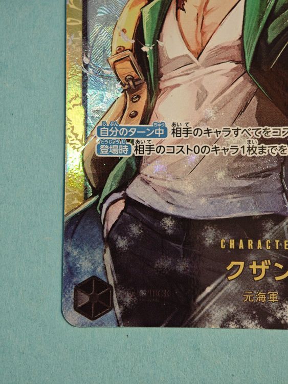 Kuzan OP02-121 Secret Alternate Art one piece card Japanese (Neu ...