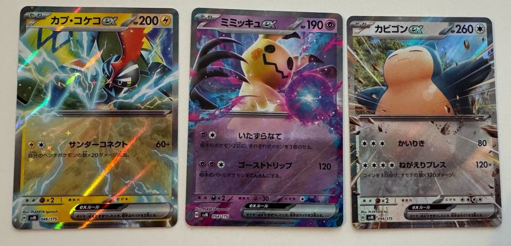 Snorlax ex 094/175 svM Pokemon Card Starter Deck Generations | Kaufen auf Ricardo