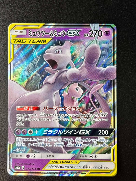 Mewtwo & Mew GX 052/173 RR Japanese Tag All Stars sm12a | Kaufen auf Ricardo