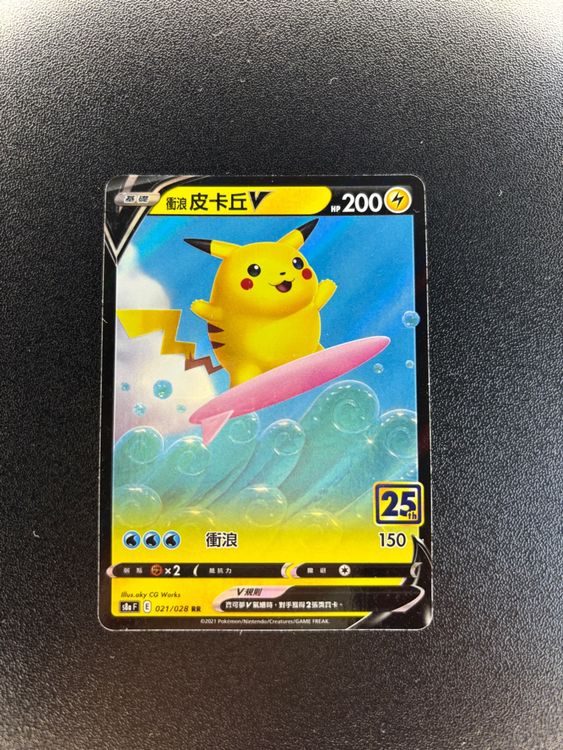 Pikachu 25th Edition (Neu (gemäss Beschreibung)) in Lugaggia für CHF 1 ...