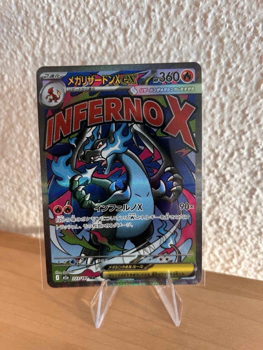 Mega Charizard X ex #223/193 Mega Dream Ex M2a JAP (Neu (gemäss ...
