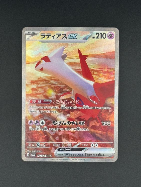 Latias ex SAR 087/064 sv7a Paradise Dragona JAP (Gebraucht) in Rupperswil für CHF 165 – mit ...