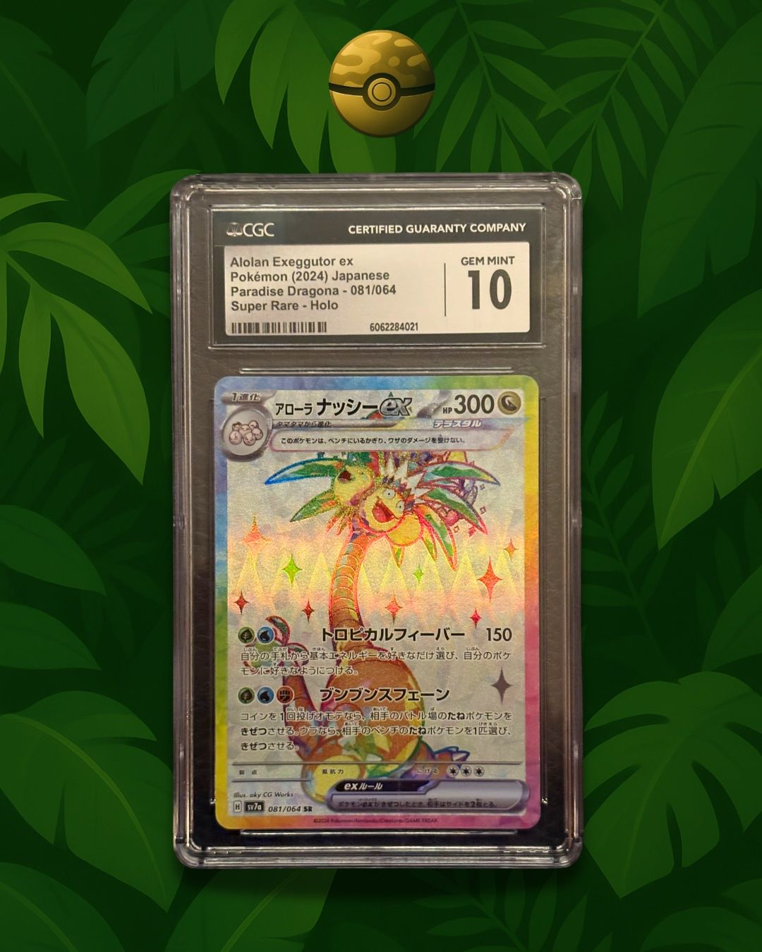 Alolan Exeggutor EX 081/064 - CGC 10 - Gem Mint - JP (D'occasion) à ...