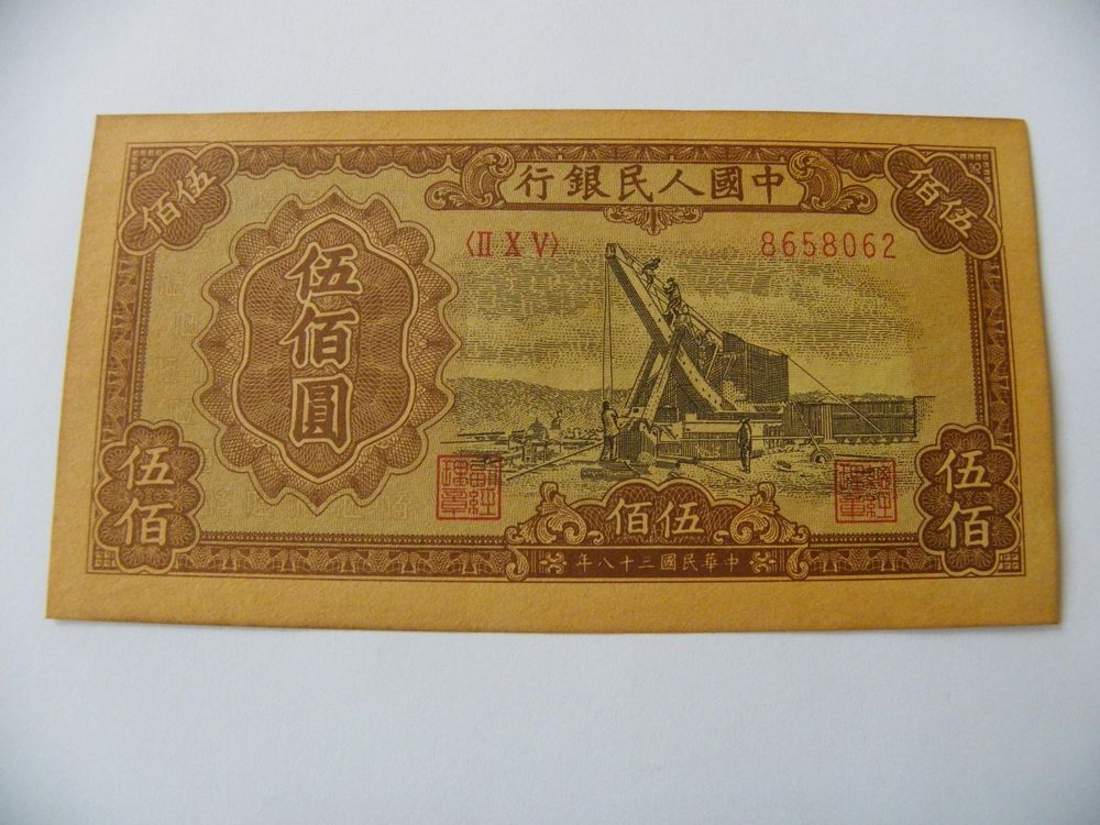 China 500 Yuan Banknote, 1949, Seltenes Sammlerstueck! (Gebraucht) in ...