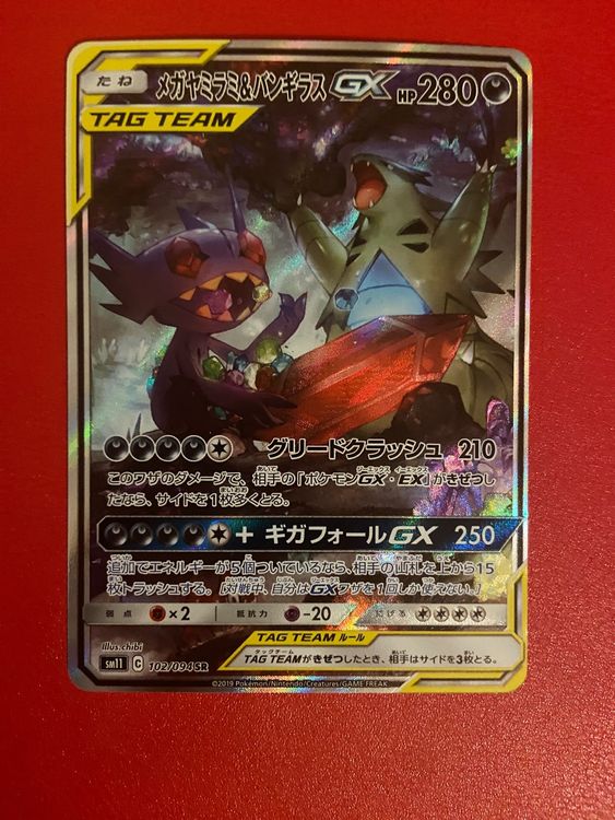 Pokemon Mega Sableye & Tyranitar TAG TEAM GX | Kaufen auf Ricardo