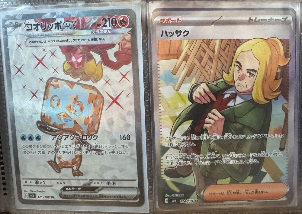 SET - 2 Pokemon cards (Neu (gemäss Beschreibung)) in Zürich für CHF 2 ...