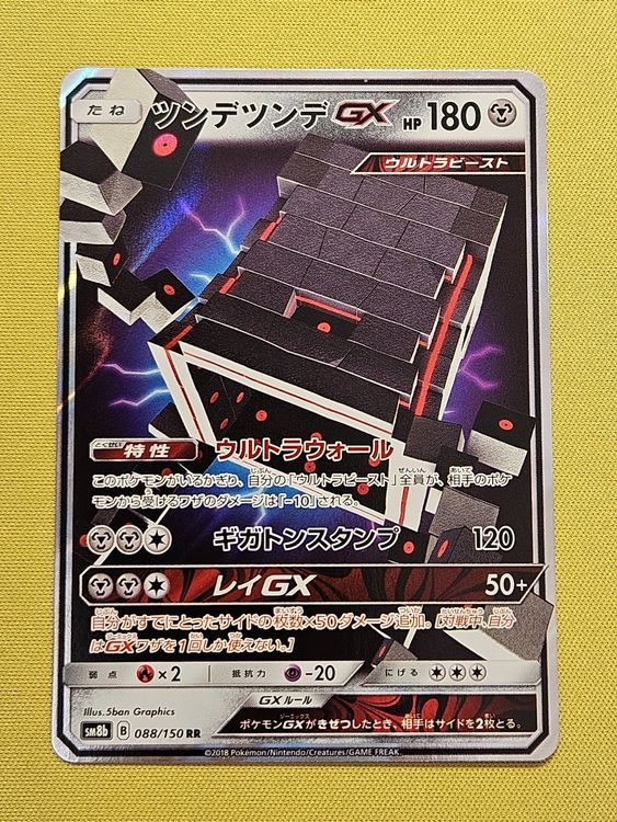 sm8b GX Ultra Shiny - Stakataka GX 088/150 RR | Kaufen auf Ricardo