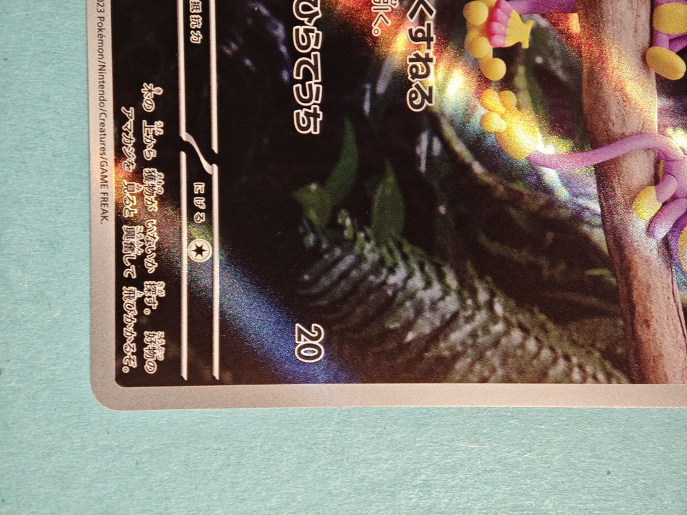 Aipom sv4M 075 Future Flash - Griffel Pokémon card Japanese (Neu ...