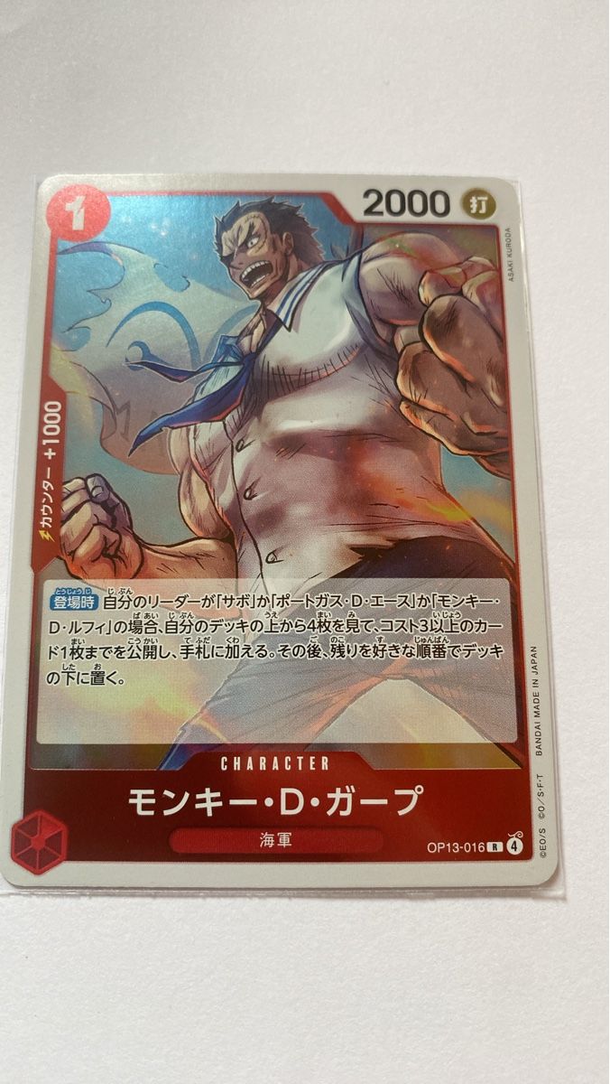 One Piece Karte - Monkey D. Garp OP03-016 (Neu (gemäss Beschreibung ...