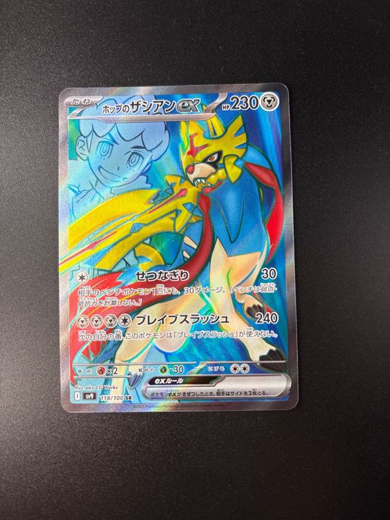 Hop's Zacian ex 118/100 SR Japanese Battle Partners sv9 (Neu (gemäss ...