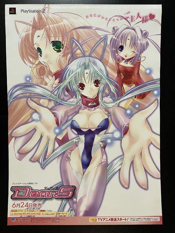 DearS PS2 Video Game Poster aus Japan B2 | Kaufen auf Ricardo