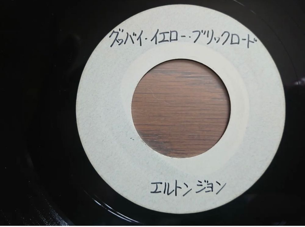 ELTON JOHN -Goodbye Yellow Brick Road- 45 T Japon (D'occasion) à Le ...