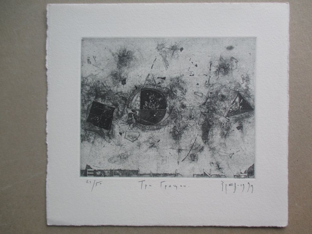 Ex Libris Vladimir Zuev signiert (Gebraucht) in Obfelden für CHF 25 ...