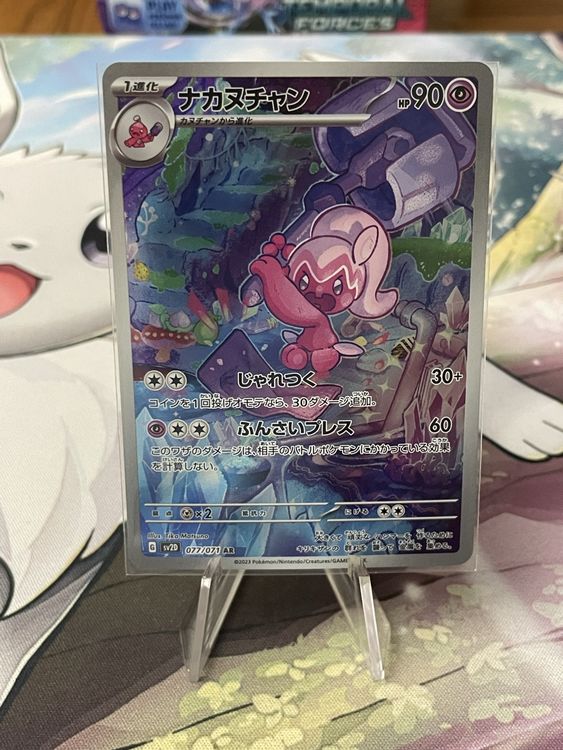 Pokemon JP 077 (Neu (gemäss Beschreibung)) in Bern für CHF 2 – mit ...