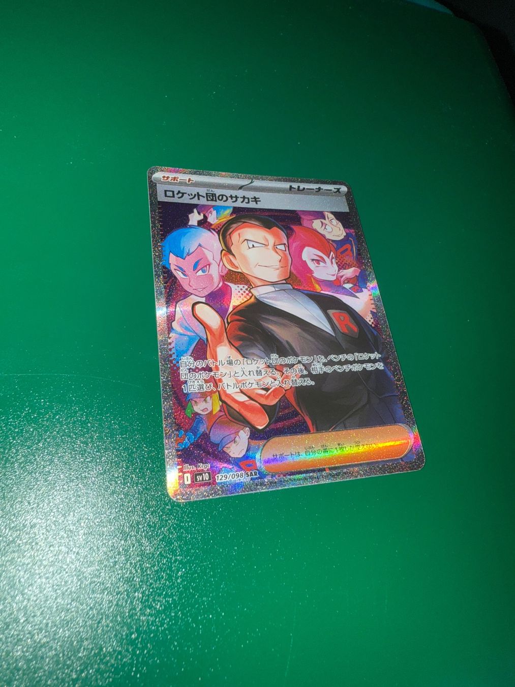 JPN 🇯🇵 – Team Rockets Giovanni #129 – Team Rockets – NM/M (Gebraucht ...