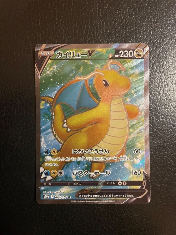 Pokemon Go Dragonite V Full Art Jap 78/71 Secret rare Ab 1 | Comprare ...
