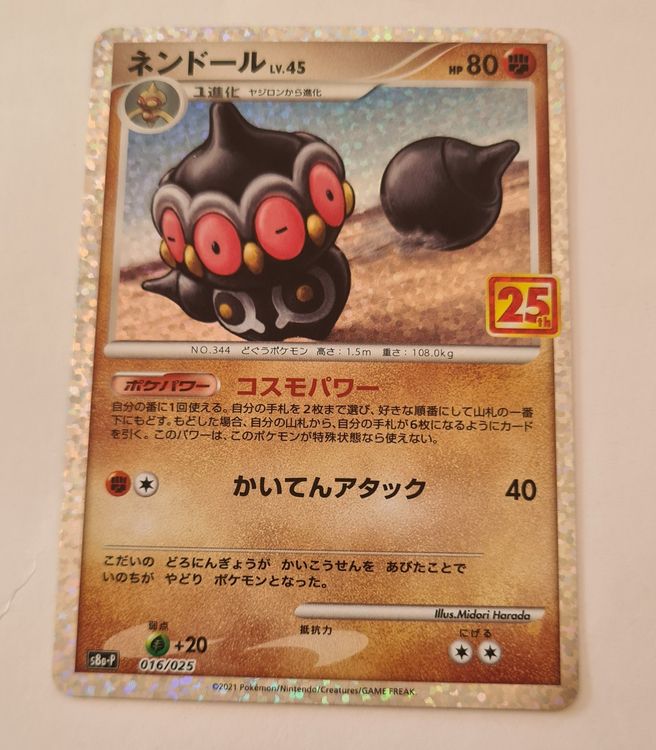 Pokemonkarte 25 Anniversary S8a-P | Kaufen auf Ricardo