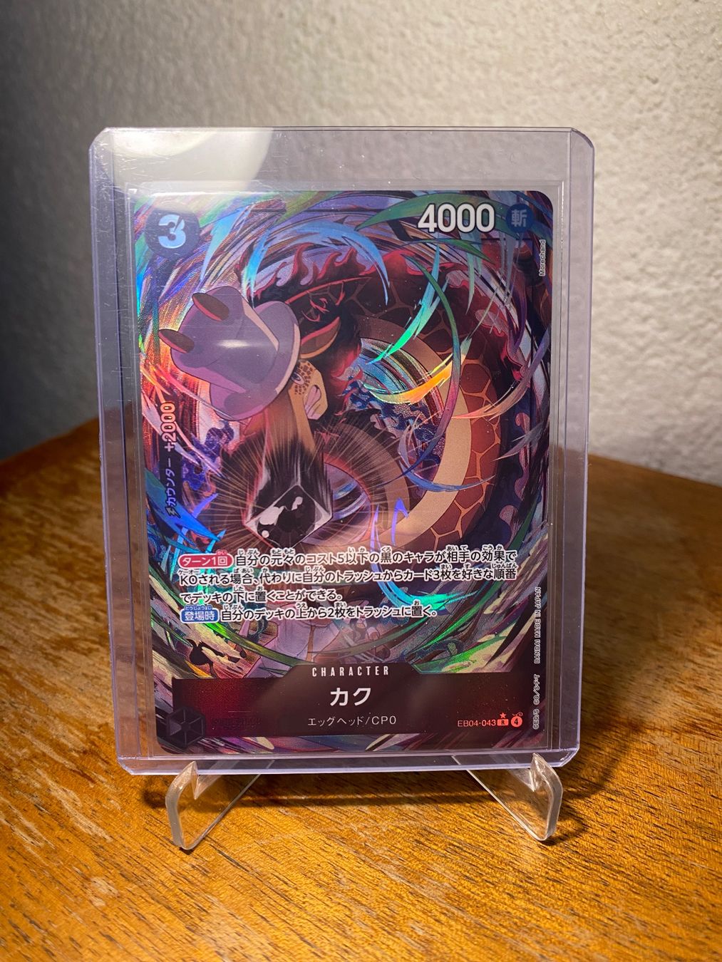 Kaku R Alternate Art (EB04-043) - ONE PIECE CARD (Neu (gemäss ...