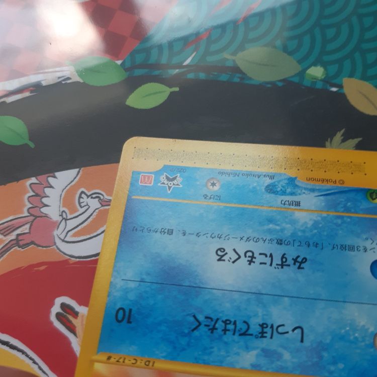 Promo Pokemonkarte Wooper 022/P, Japan exklusiv | Kaufen auf Ricardo