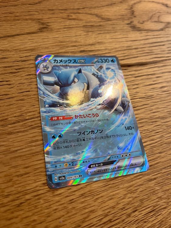 Pokemon Turtok ex ab 1fr | Kaufen auf Ricardo
