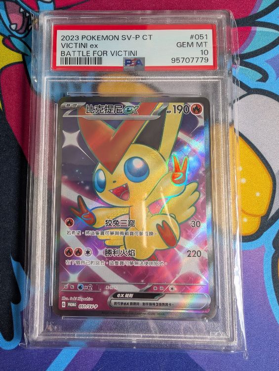 Pokemon PSA 10 Chinese Promo Victini EX Full Art #051 (Neu (gemäss ...