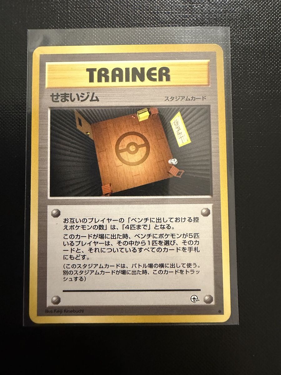 Narrow Gym Trainer JPN (Gebraucht) in Savigny für CHF 1 – mit Lieferung ...