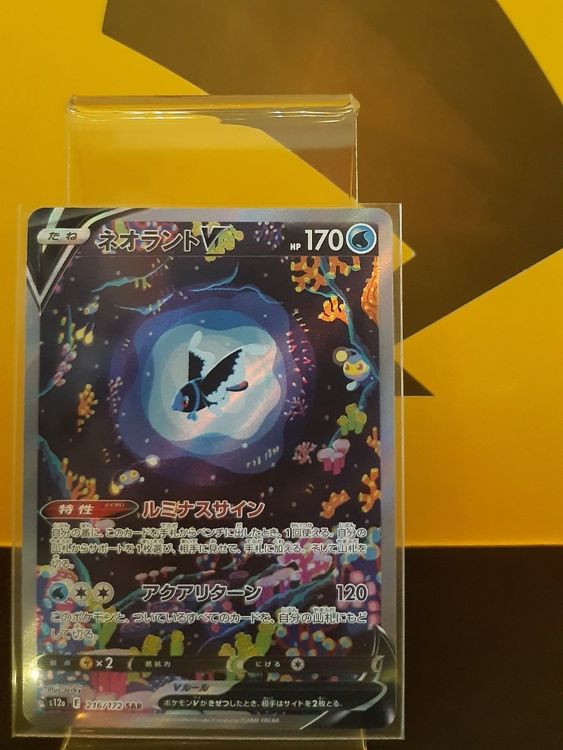 Pokemon VStar Universe s12a 216 Lumineon V SAR | Kaufen auf Ricardo