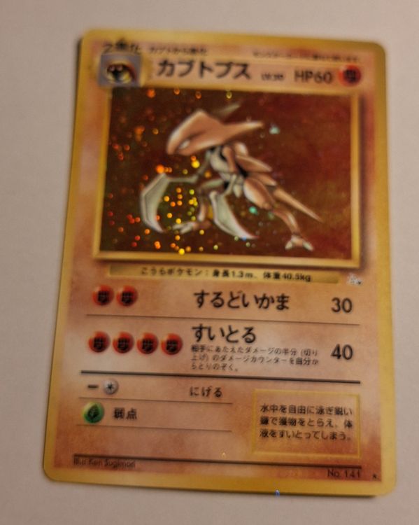Kabutops Holo No. 141 Pokemon Japanese Fossil (Gebraucht) in Münchenbuchsee für CHF 15 – mit ...