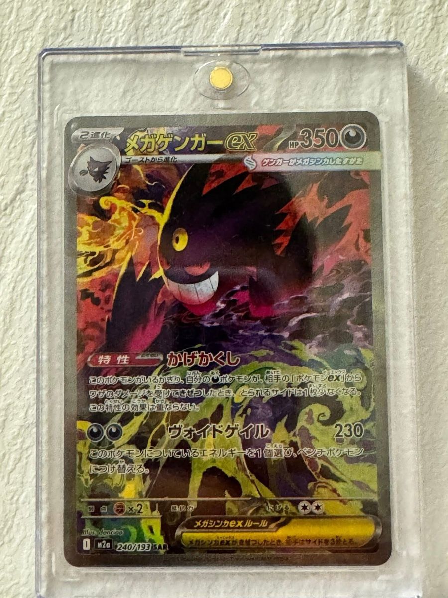 Pokémon Karte – Japanisch – Mega Gengar ex SAR grade AAA (Neu und ...