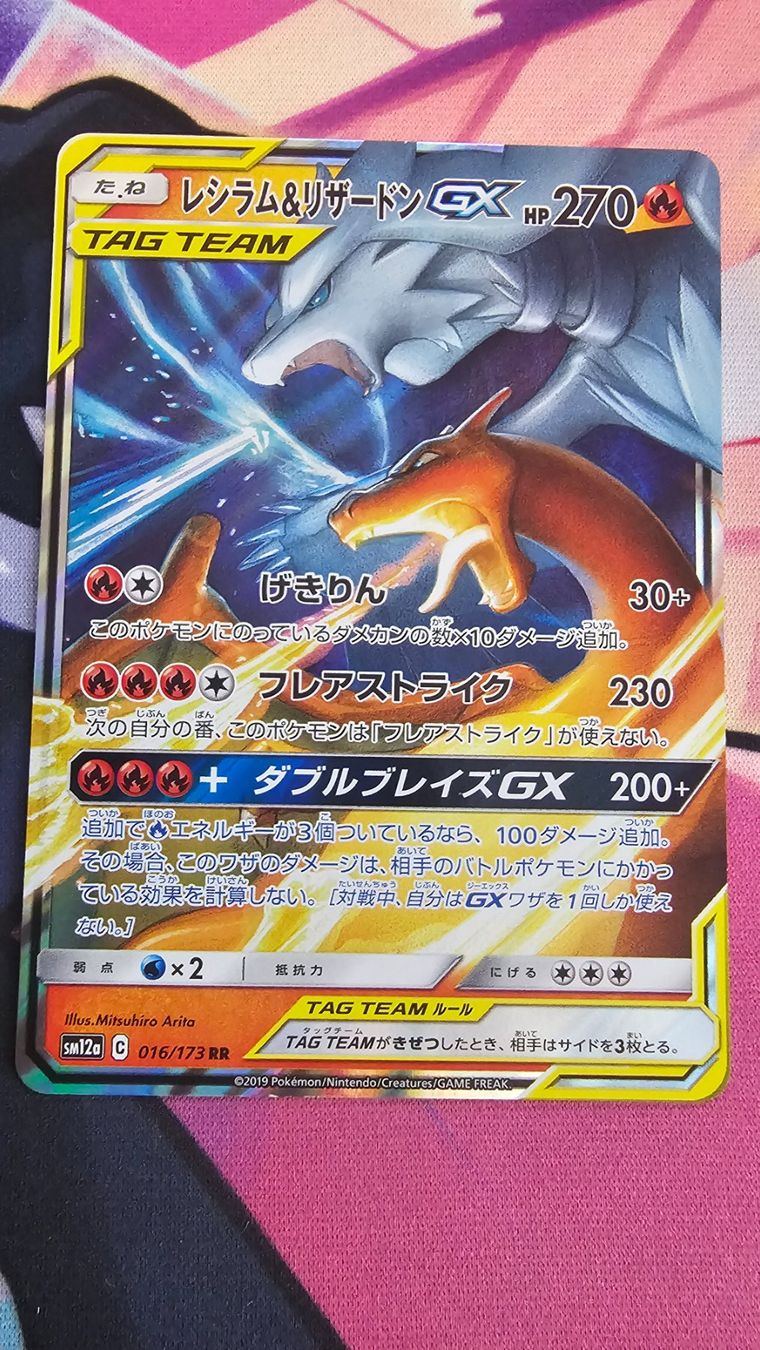 Reshiram & Charizard GX #16 Pokemon Japanese Tag All Stars (Gebraucht ...
