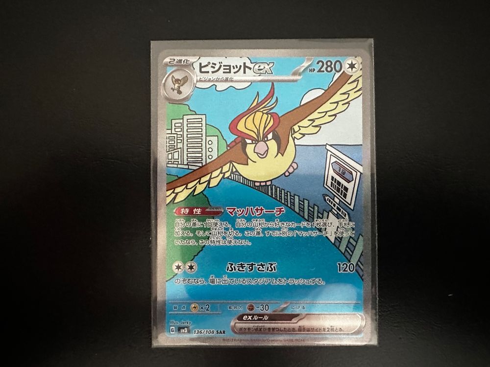 Pidgeot Tauboss ex SAR Ruler of the Black Flame sv3 Pokémon (Neu ...