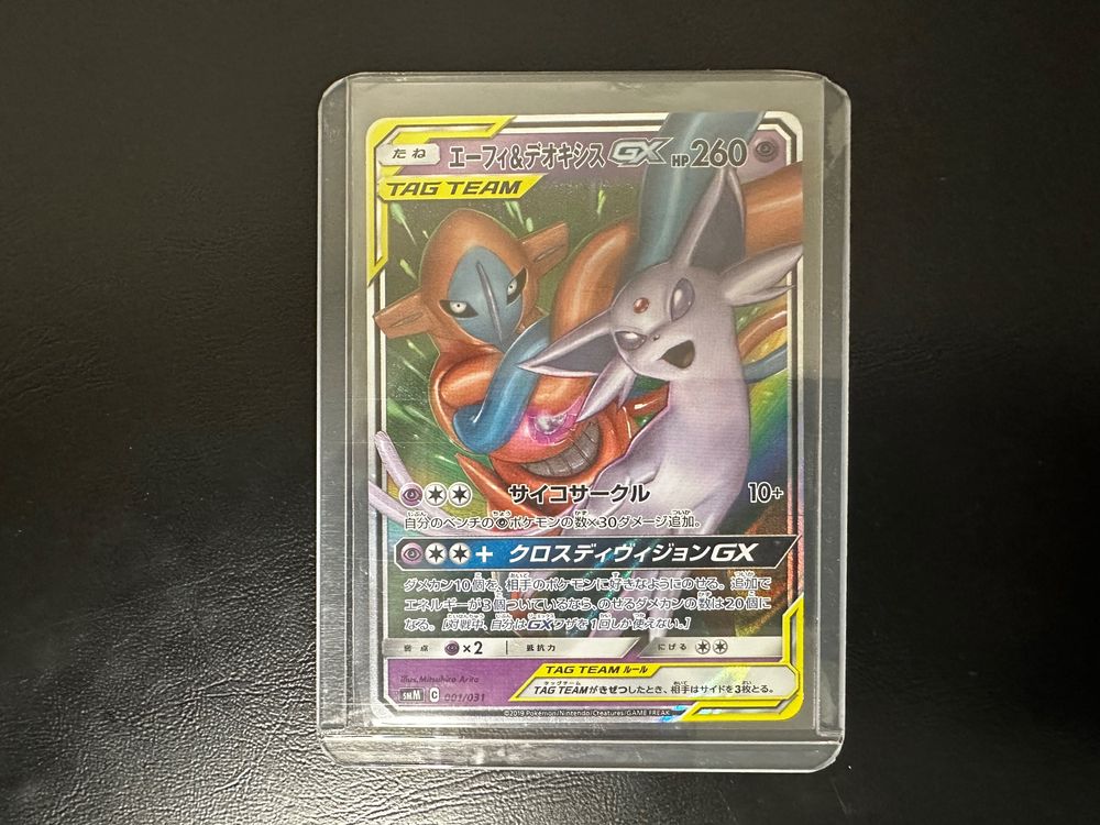 Espeon & Deoxys GX 001/031 Tag Team GX Starter Sets Pokémon | Kaufen ...