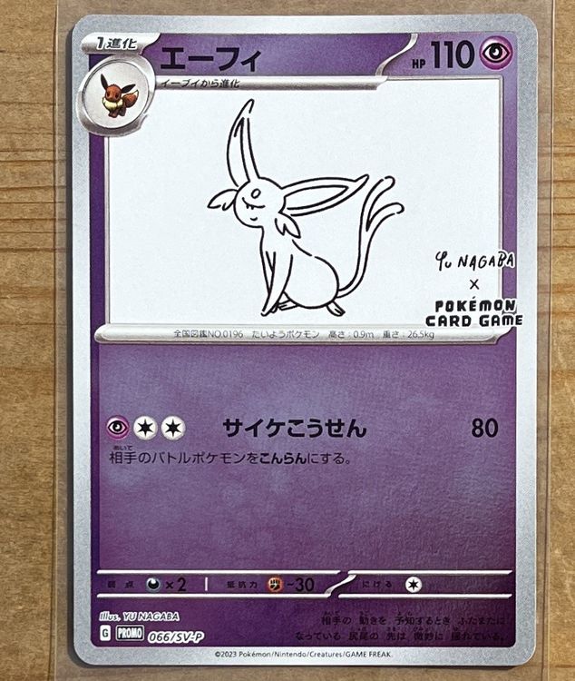 Espeon / Psiana 066/SV-P YU NAGABA Pokémon Promo | Kaufen auf Ricardo