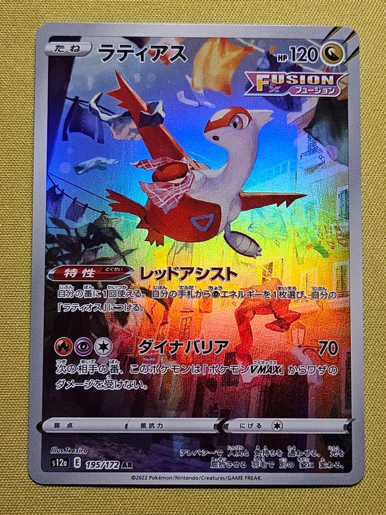 S12a VSTAR Universe - Latias 195/172 AR (Gebraucht) in Bellinzona für CHF 14 – mit Lieferung auf ...