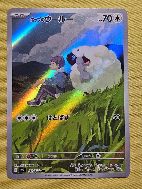 sv9 Battle Partners - Hop's Wooloo 112/100 AR (Gebraucht) in Bellinzona ...