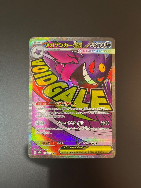 Pokemon Mega Gengar EX Void Gale MA Mega Dream EX dès 1.- (Gebraucht ...