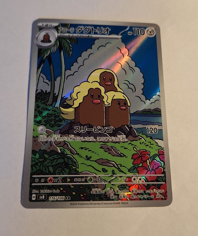 Alolan Dugtrio AR 116/106 | Kaufen auf Ricardo