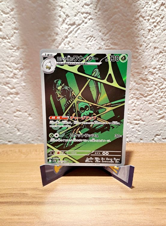 Team Rocket's Spidops AR 099/098 Glory of the Team Rocket JP (Neuf ...