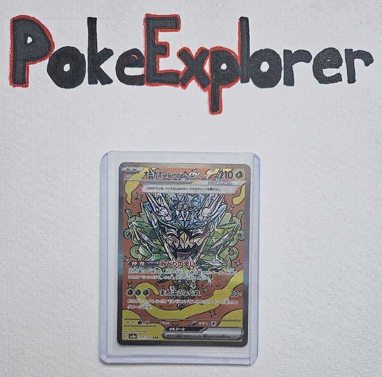 Pokémon Teal Mask Ogerpon ex SAR 201/187 Terastal Festival | Kaufen auf Ricardo