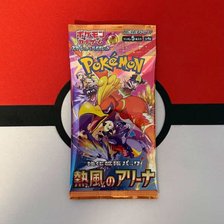 Heat Wave Arena Scarlet & Violet Booster Packs sv9a (Neu (gemäss ...