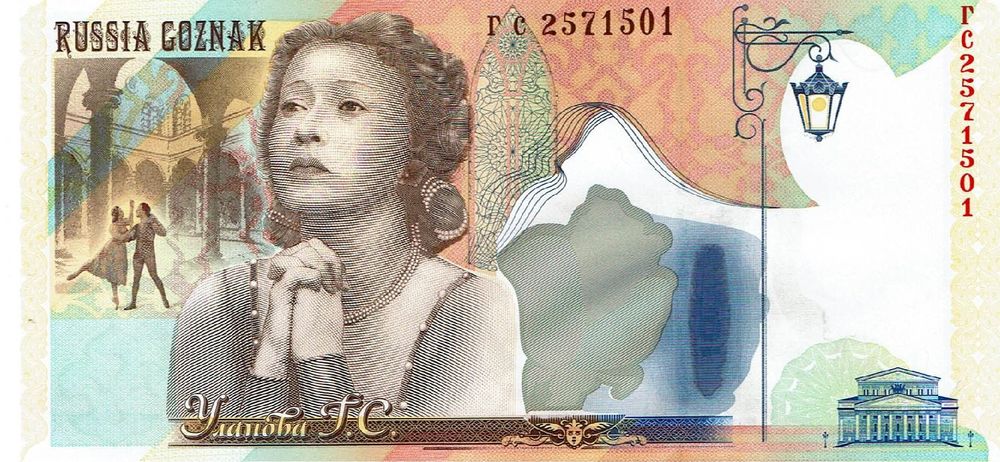 Russia GOZNAK TestnoteGalina Ulanova New Hybrid Window | Kaufen auf Ricardo