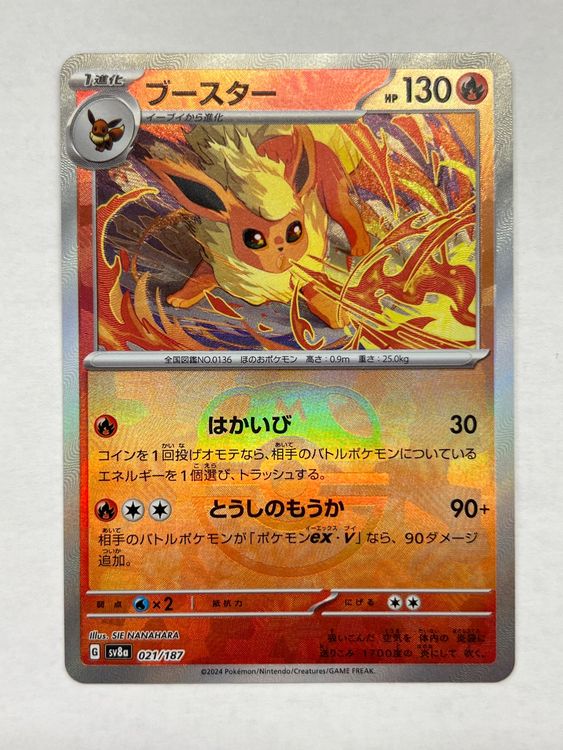 Masterball Flareon / Flamara Pokemon Terastal Festival 021 (Gebraucht ...