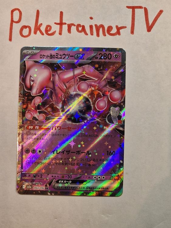 Team Rocket’s Mewtwo ex RR 063/193 JP NM (Neu (gemäss Beschreibung)) in ...