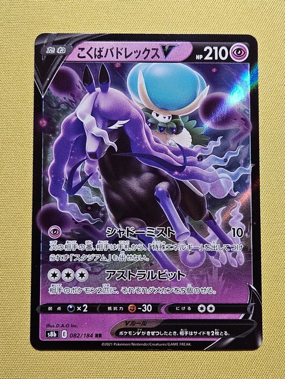 s8b VMAX Climax - Shadow Rider Calyrex V 082/184 RR (Gebraucht) in Bellinzona für CHF 1.5 – mit ...