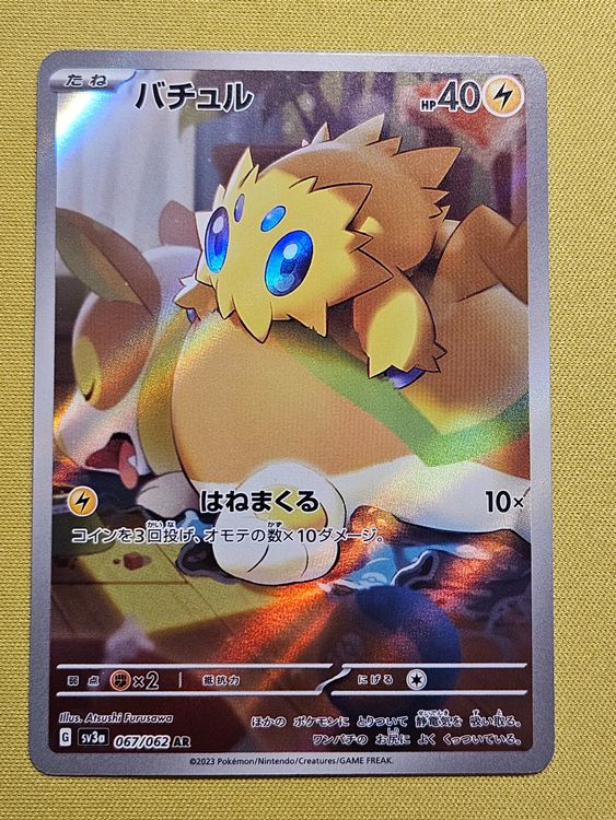 sv3a Raging Surf - Joltik 067/062 AR Fullart Art Rare (Gebraucht) in Bellinzona für CHF 3 – mit ...