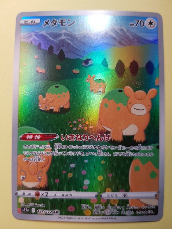 Ditto Art Rare 197/172 VSTAR Universe s12a JAPAN (Neu (gemäss ...