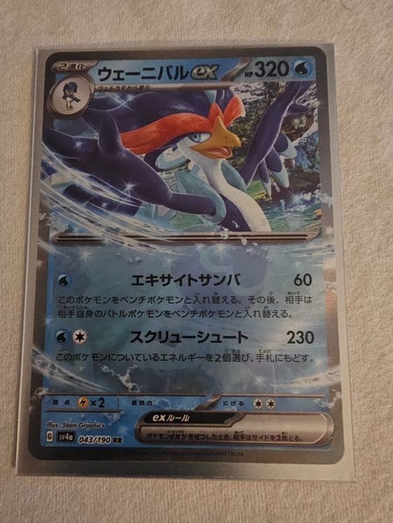 Pokemon Shiny Treasure EX Quaquaval Ex sv4a (Neu (gemäss Beschreibung)) in Lausen für CHF 3 ...