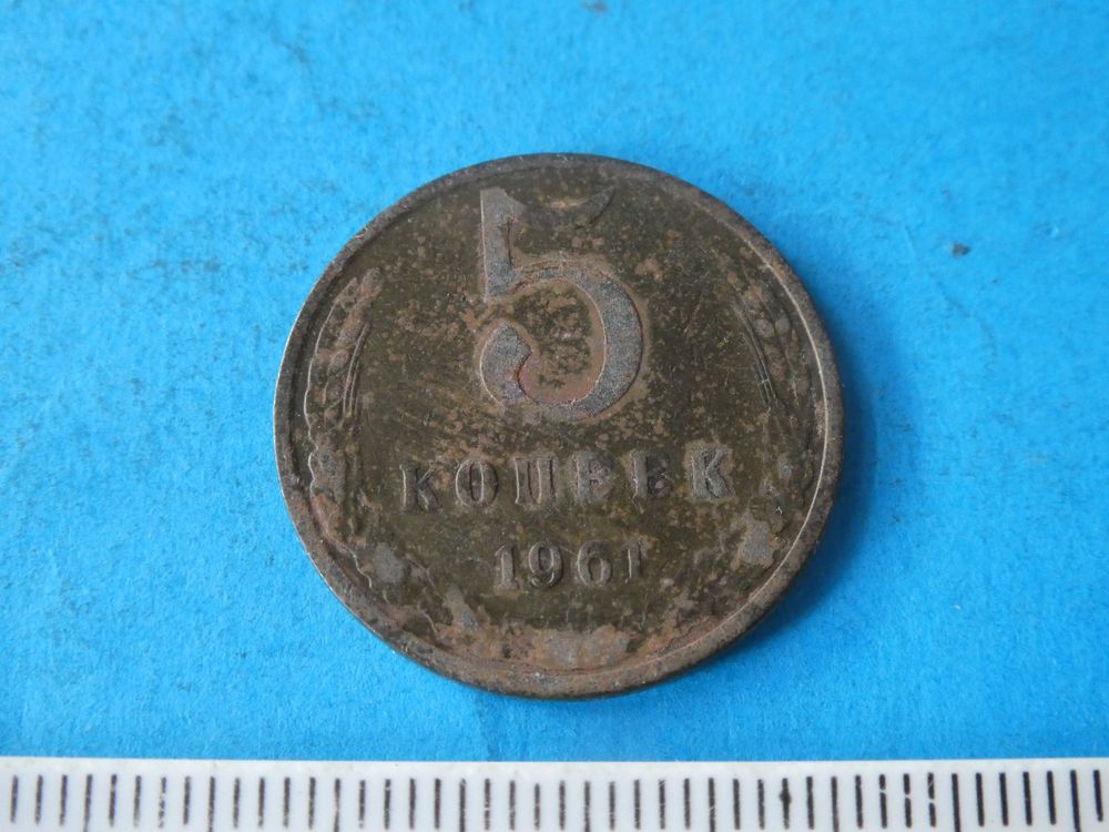 Sowjetunion 1961, 5 Kopeken | Kaufen auf Ricardo